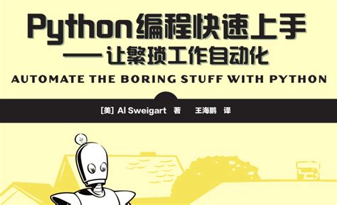 Python 入门书籍推荐，我的清单python入门书籍 Csdn博客