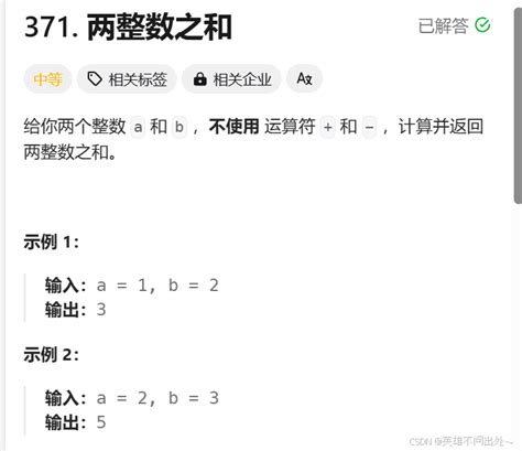 位运算刷题总结 Csdn博客 位运算刷题总结 Csdn博客