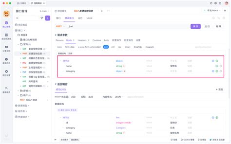 使用 Postman 模拟 Request Payload 发送接口请求