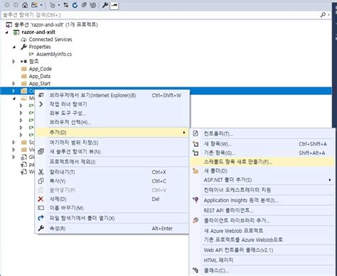 Scaffolded Item Add Mvc