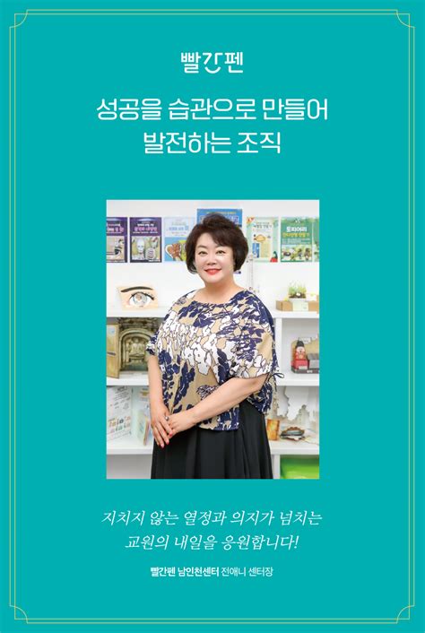 교원가족