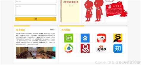 Python毕设 课程思政教学资源库论文程序python课堂思政 Csdn博客