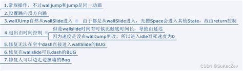 unity类银河恶魔城学习记录1 10 playerwalljump源代码 p37 、unity银河恶魔城游戏 csdn博客