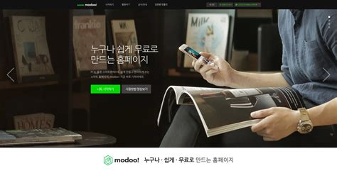 무료로 혼자서 홈페이지 만들기 웹사이트 5곳 추천 2025년 최신 부산홈페이지제작 티로그