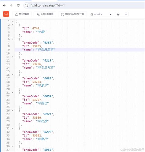 省市县区数据，包含国外，在线获取获取省市区的api接口 Csdn博客