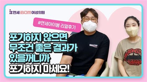 축하해주세요 드디어 아기가 찾아왔습니다 아이봄 후기 Youtube