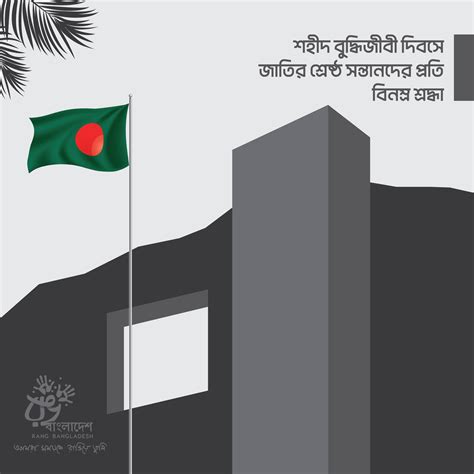 Rang Bangladesh রঙ বাংলাদেশ