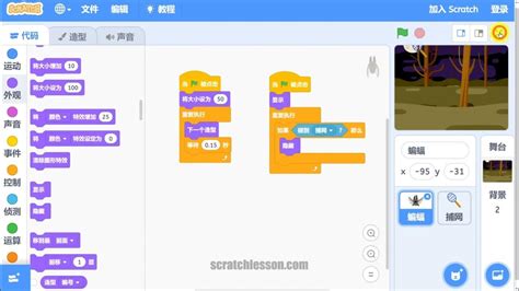 【少儿编程 Scratch 3 0 初级篇】全套课程 趣味学编程 培养创意思维 激娃 第3章 3 08 解答蝙蝠消失 Youtube