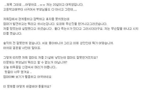 남친이랑 스섹하다가 걸렸어요 인스티즈 instiz 이슈 카테고리