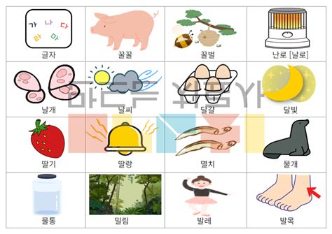 종성 ㄹ 단어 80개 만치 만드는 치료사