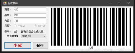 【winform】c 使用zxing生成二维码和条形码，包含识别条码内容 c zxing 生成条形码 csdn博客