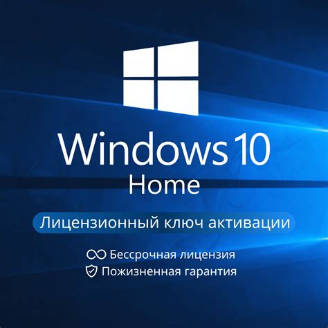 Ключ активации Windows 10 домашняя для одного языка — купить по низкой цене на Яндекс Маркете