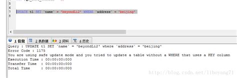 关于如何避免操作 update、delete mysql数据库时忘记添加where而导致全表修改或删除情况 修改mysql不值定where