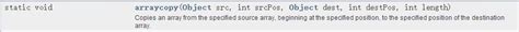 Java从一个数组指定位置拷贝到另外一个数组的指定位置 新法java 把小数组 放到 大数组的指定位置 Csdn博客