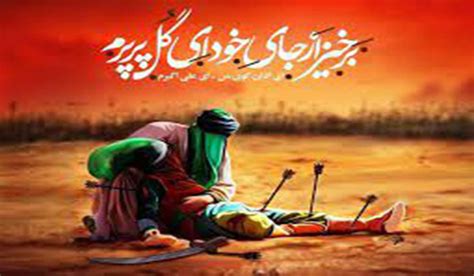 روایت رهبر انقلاب از ماجرای شهادت حضرت علی اکبرعلیه‌السلام