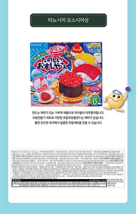 크라시에 가루쿡 포핀쿠킨 해피키친 타노시이 초밥 케이크 피자 아이스크림 젤리 도넛 만들기
