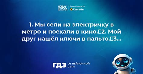 Вопрос 169804 Исправьте ошибки в предложениях Запишите исправленный