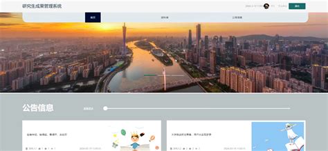 基于数据可视化springbootvue的科研成果资料统计与管理系统设计和实现源码论文部署讲解等科研成果管理系统设计与实现 Csdn博客
