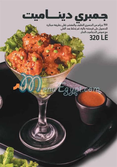 Menu Delivery Hotline Asmak Bahary Restaurant منيو ورقم مطعم مطعم