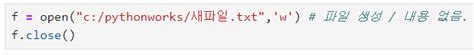 Python 파일 읽고 쓰기 개발일기