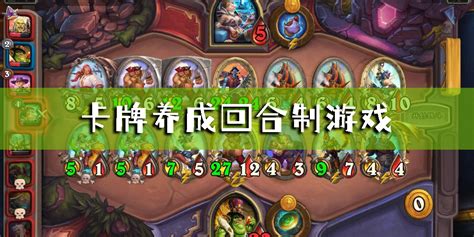 卡牌养成回合制游戏推荐 卡牌养成回合制游戏合集 绿色资源网