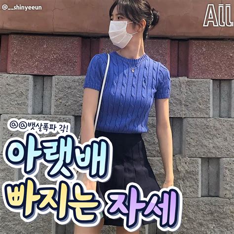 언니포인트 L 자기관리 메이크업 연애치트키 커플심리 L 매일 1분씩 해주면 숨었던 S라인 찾을 수 있는 자세👧🏻 뱃살 뿐 아니라 내 몸에 넘 좋은 자세들임~ 이거