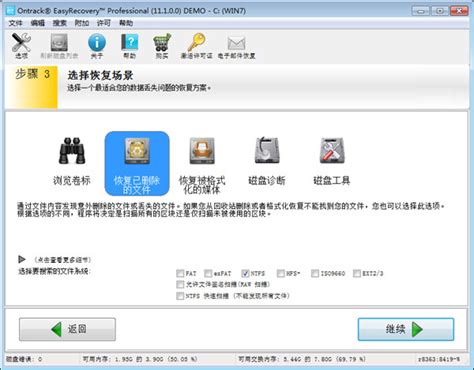数据恢复软件免费版如何恢复丢失的数据 Easyrecovery易恢复中文官网 数据恢复软件免费版如何恢复丢失的数据 Easyrecovery易恢复中文官网