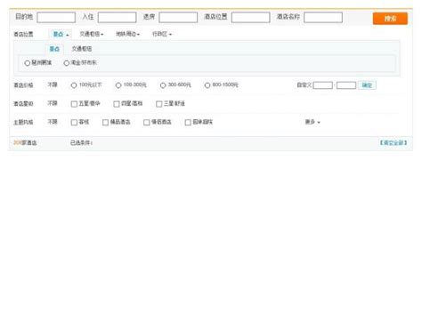 jquery多条件分类筛选代码