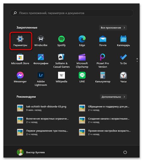Не удалось загрузить сообщение в Discord