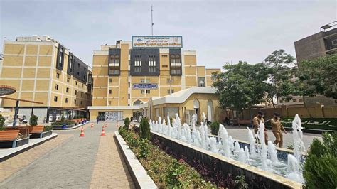 مستشفى الإمام زين العابدينعليه السلام