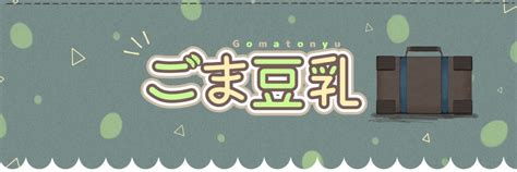 しーやんのプロフィール Ci En（シエン）