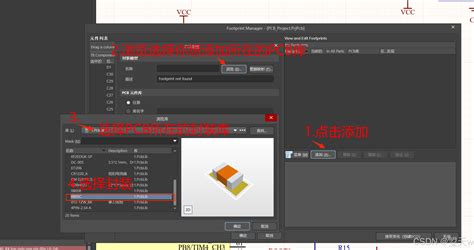 如何给元器件批量添加pcb封装 cadwnce如何批量对元器件添加封装 csdn博客