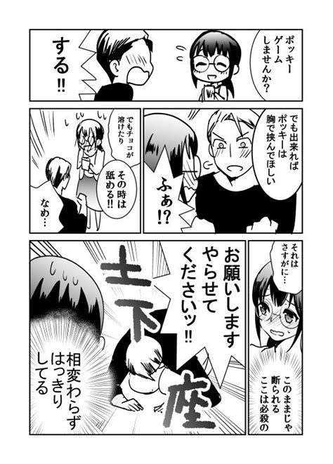 「② 」玉姫なおの漫画