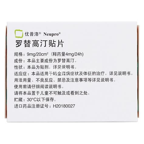 罗替高汀贴片优普洛罗替高汀贴片9mg20c㎡ 7贴释药量4mg24h多少钱在哪买 圆心大药房