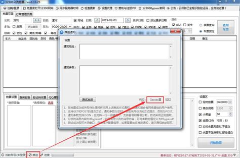 12306bypass推送bypass的推送标题 Csdn博客