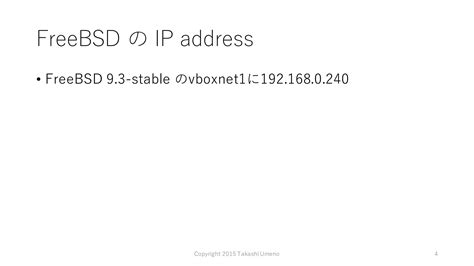 openstack liberty router の nat機能調査 pdf