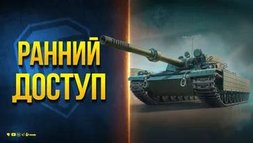 Der beliebteste Mod Pack für Panzer PROTanki TV