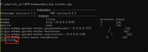 Webman Gatewayworker 简单实现在线人数统计webman Gatewayworker Csdn博客