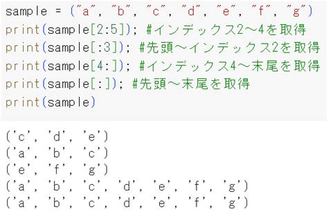 Pythonタプルの操作おじさんのWEBデザイン学習まとめ