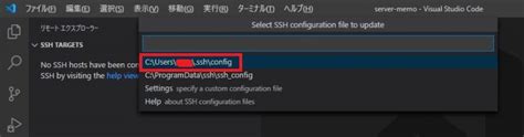 VSCodeからSSH接続をする方法 server memo net
