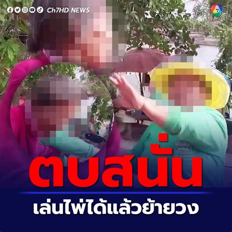 Ch7hd On Twitter ผีพนัน เข้าสิง สองป้าตบสนั่นกลางถนน เหตุเพราะเล่น