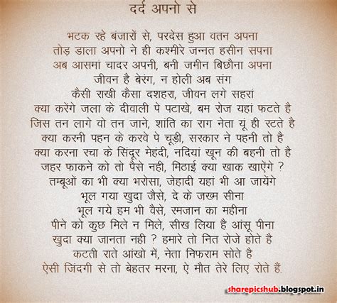 Dard Apno Se Sad Kavita In Hindi Sad Poems In Hindi With Pic Share
