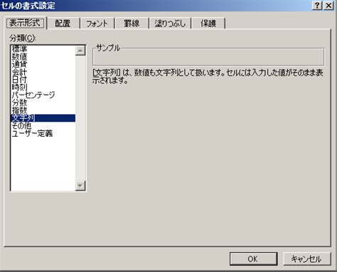 Vbaでセルの表示形式の分類の標準と文字列を切り替える ｜ Excel作業をvbaで効率化