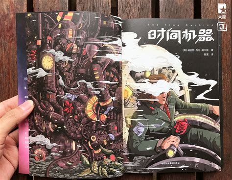 The Time Machine Illustration Behance