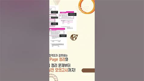 2025 이패스 파생상품투자권유자문인력 신유형 직장인 3주 Cut 발간 Youtube