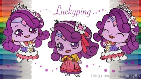 알쏭달쏭 캐치티니핑 레전드 행운핑 색칠공부 모음 영상 모아보기 함께보기 네이버 블로그