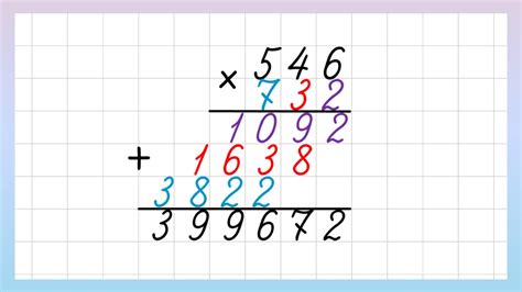 Умножение на трёхзначное число в столбик Как умножать столбиком Youtube