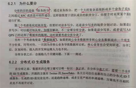 业务架构 应用架构 数据架构实战第2版pdf 业务架构与应用架构mob6454cc798a0c的技术博客51cto博客