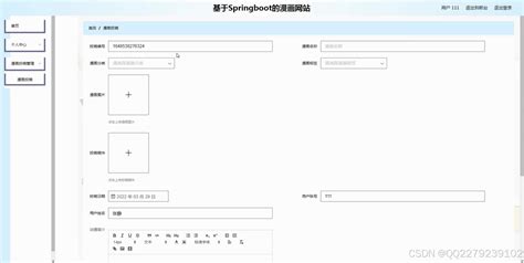 基于java ssm springboot漫画网站系统漫画投稿排行榜交流论坛（源码 文档 运行视频 讲解视频） csdn博客